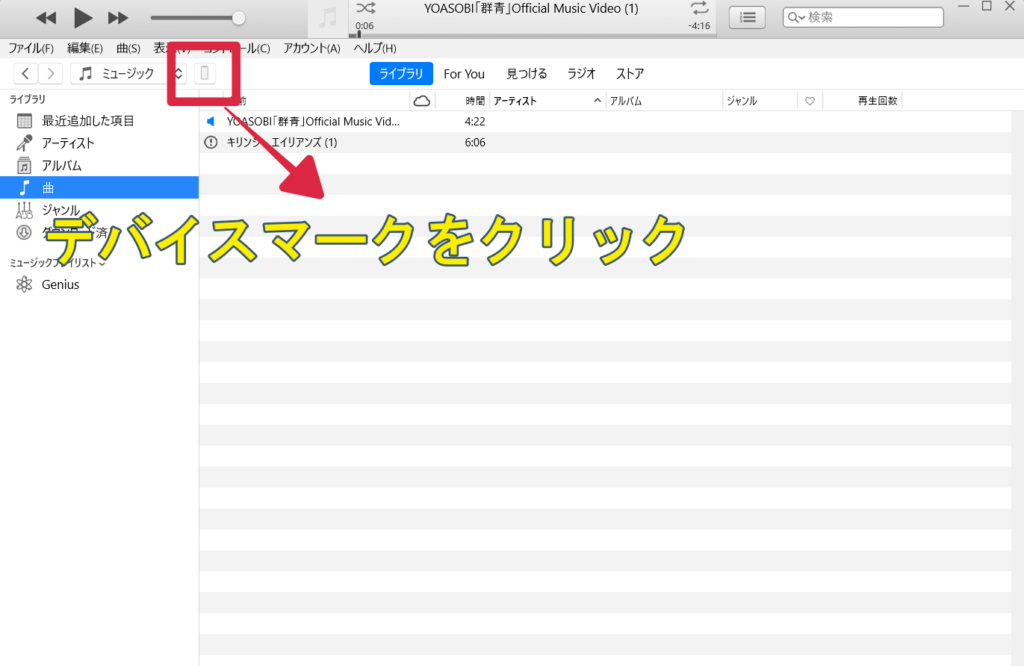 iTunesにcdを取り込みiphoneで聴く方法!自分に合う取り込み法を見つけよう - X-repair | iPhone・Android・タブレット・Switchの修理