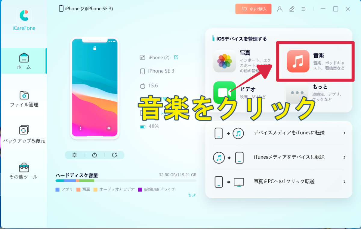iTunesにcdを取り込みiphoneで聴く方法!自分に合う取り込み法を見つけよう - X-repair | iPhone・Android・タブレット・Switchの修理