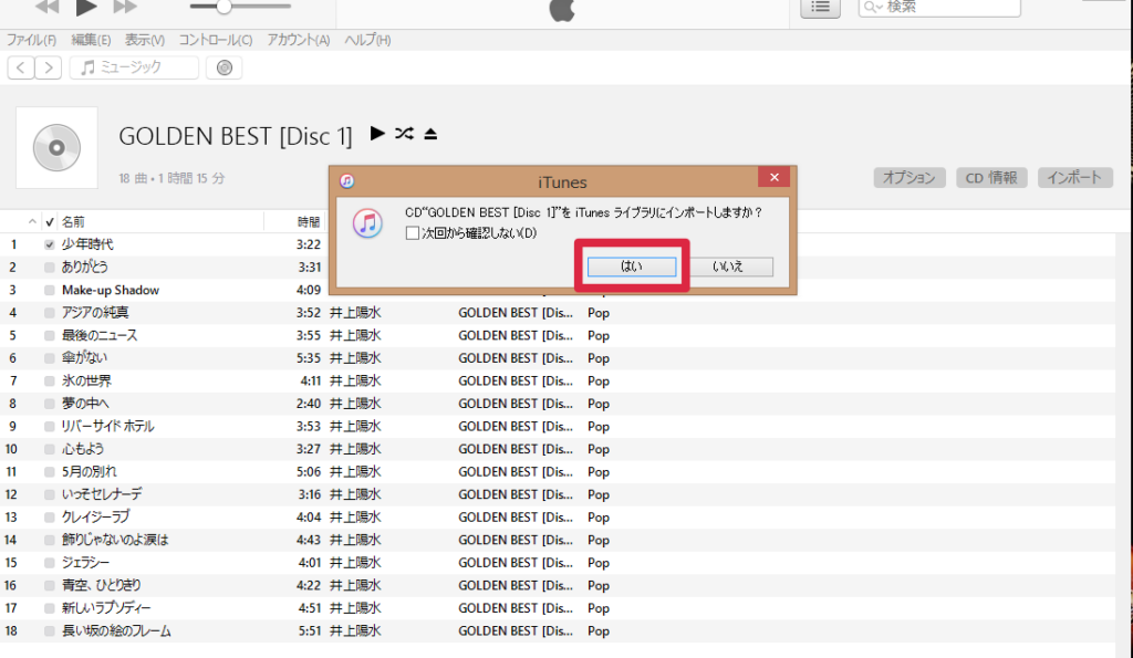iTunesにcdを取り込みiphoneで聴く方法!自分に合う取り込み法を見つけよう - X-repair | iPhone・Android ...