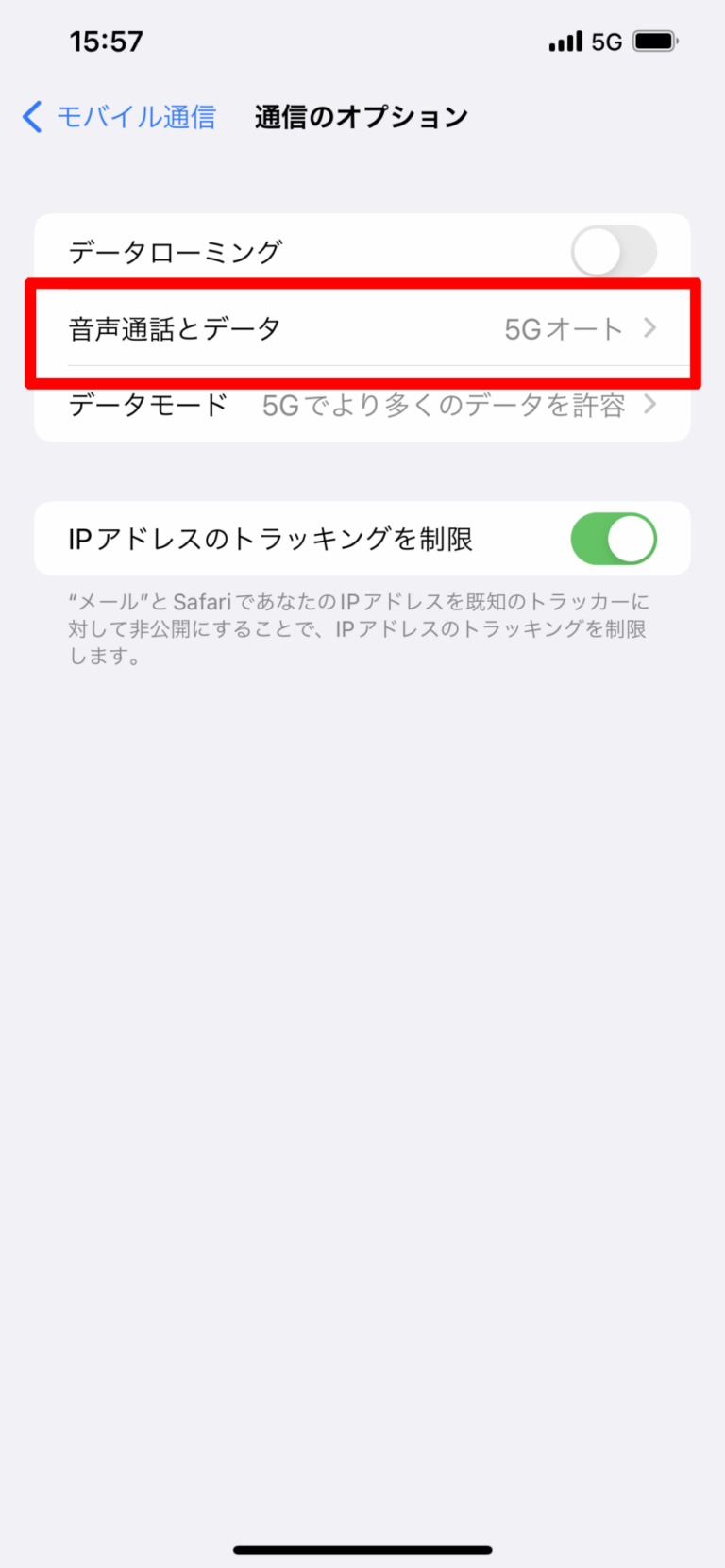 iPhone通信方式を4Gにするメリット!設定方法まで解説します! - X-repair | iPhone・Android・タブレット・Switchの修理