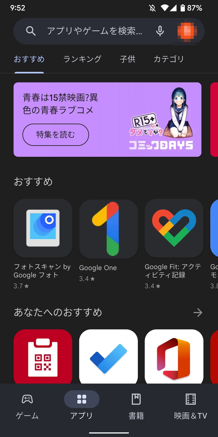 Androidでpdfファイルが開けないときの対処法 - X-repair | iPhone・Android・タブレット・Switchの修理